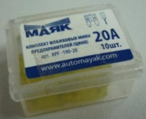 Предохранитель флажковый MINI 20А (10шт) в боксе (маяк)*********