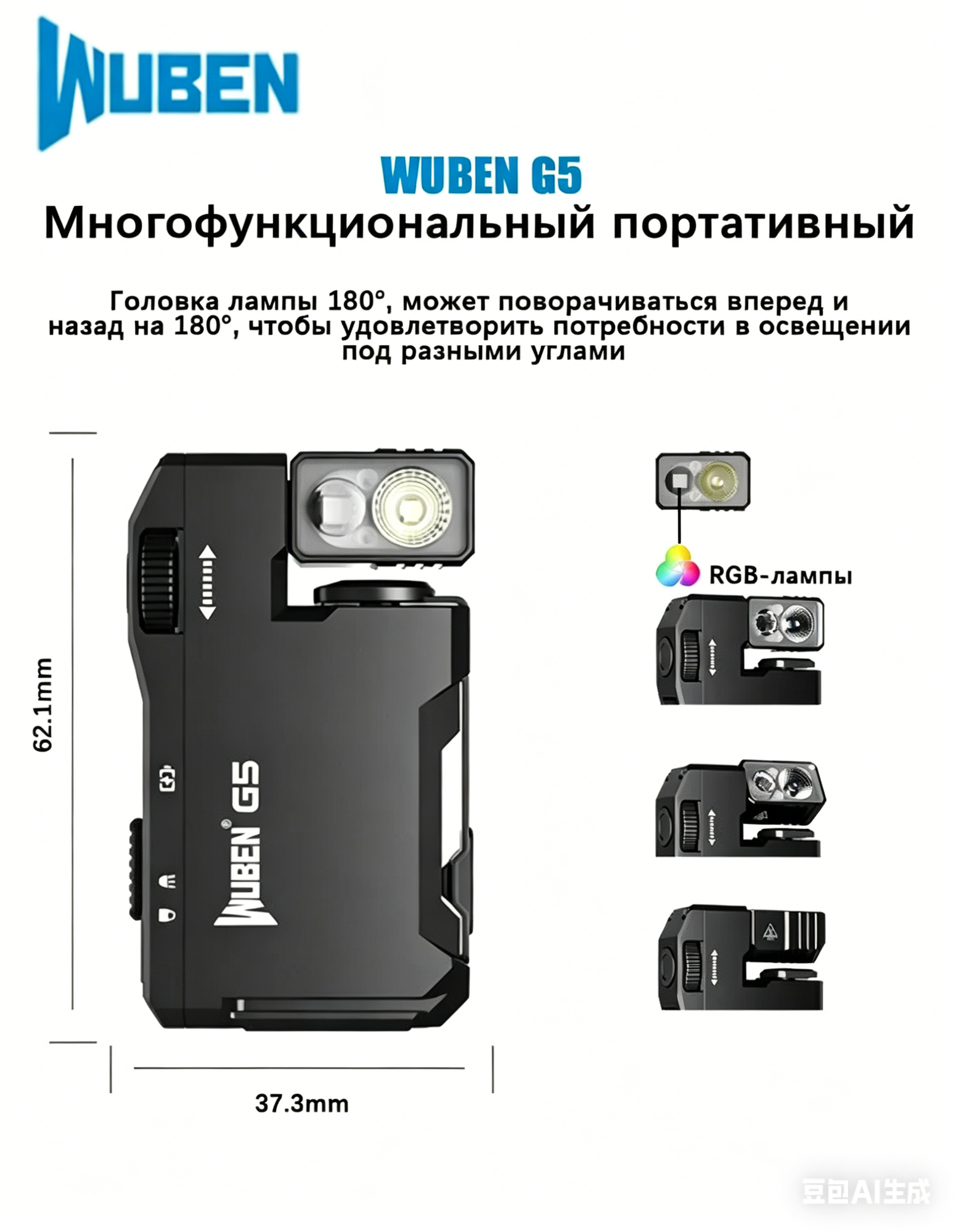 Портативный фонарик Wuben G5, 400 лм, поворотная головка, RGB, магнит, для походов и ремонта