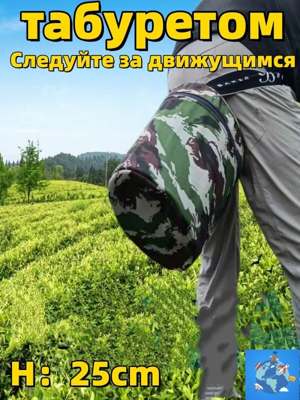 Садовый стул, 25х25х25 см, 1 шт