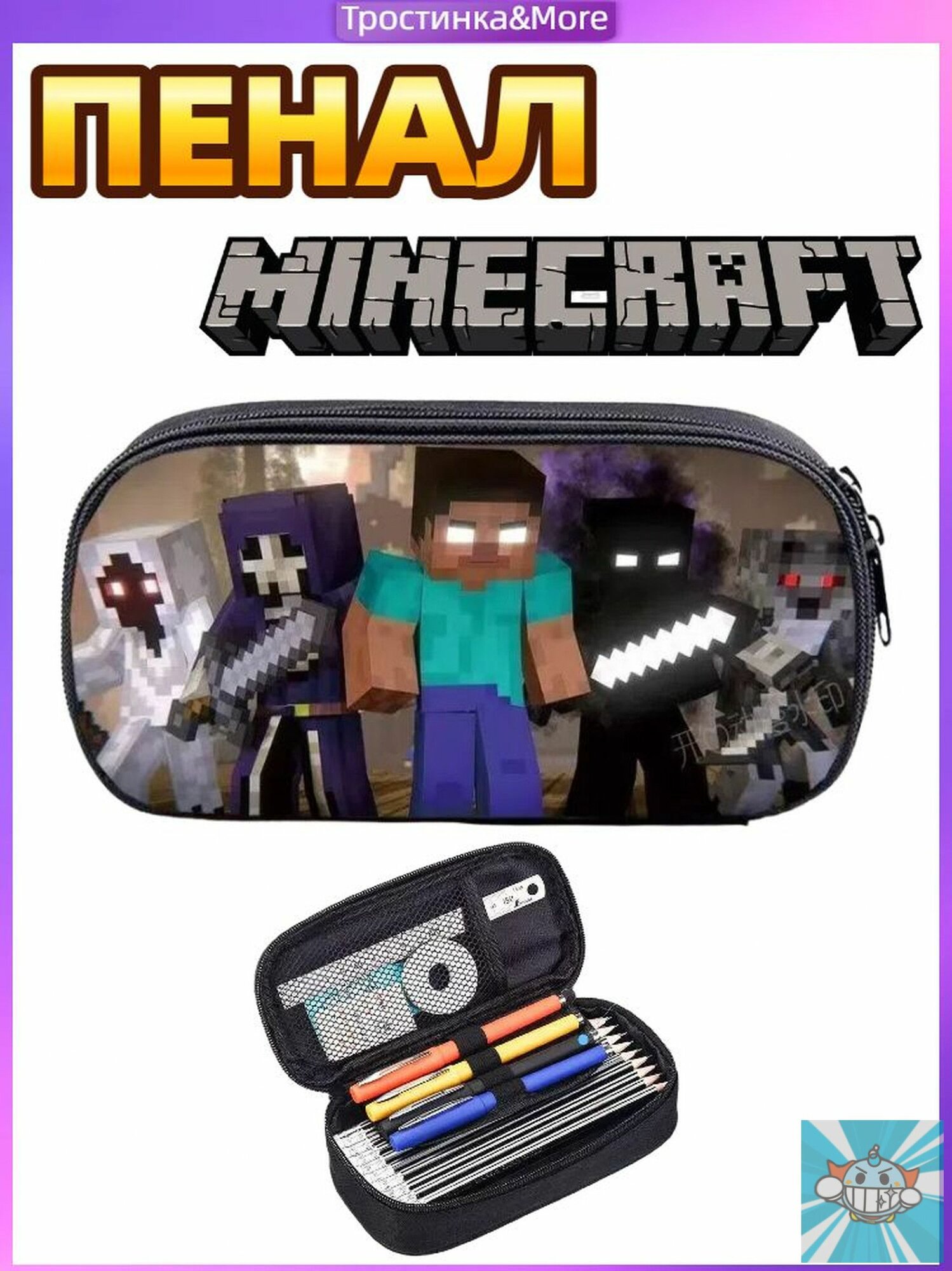 Пенал школьный для мальчиков и подростков Майнкрафт (с героями Minecraft) на молнии с отделением для карандашей, ручек и канцелярии мягкий.