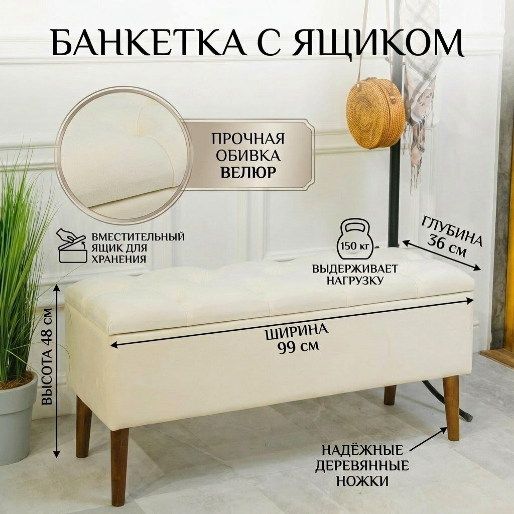 Банкетка пуф в спальню с каретной стяжкой, с ящиком для хранения, с откидной крышкой, деревянные ноги
