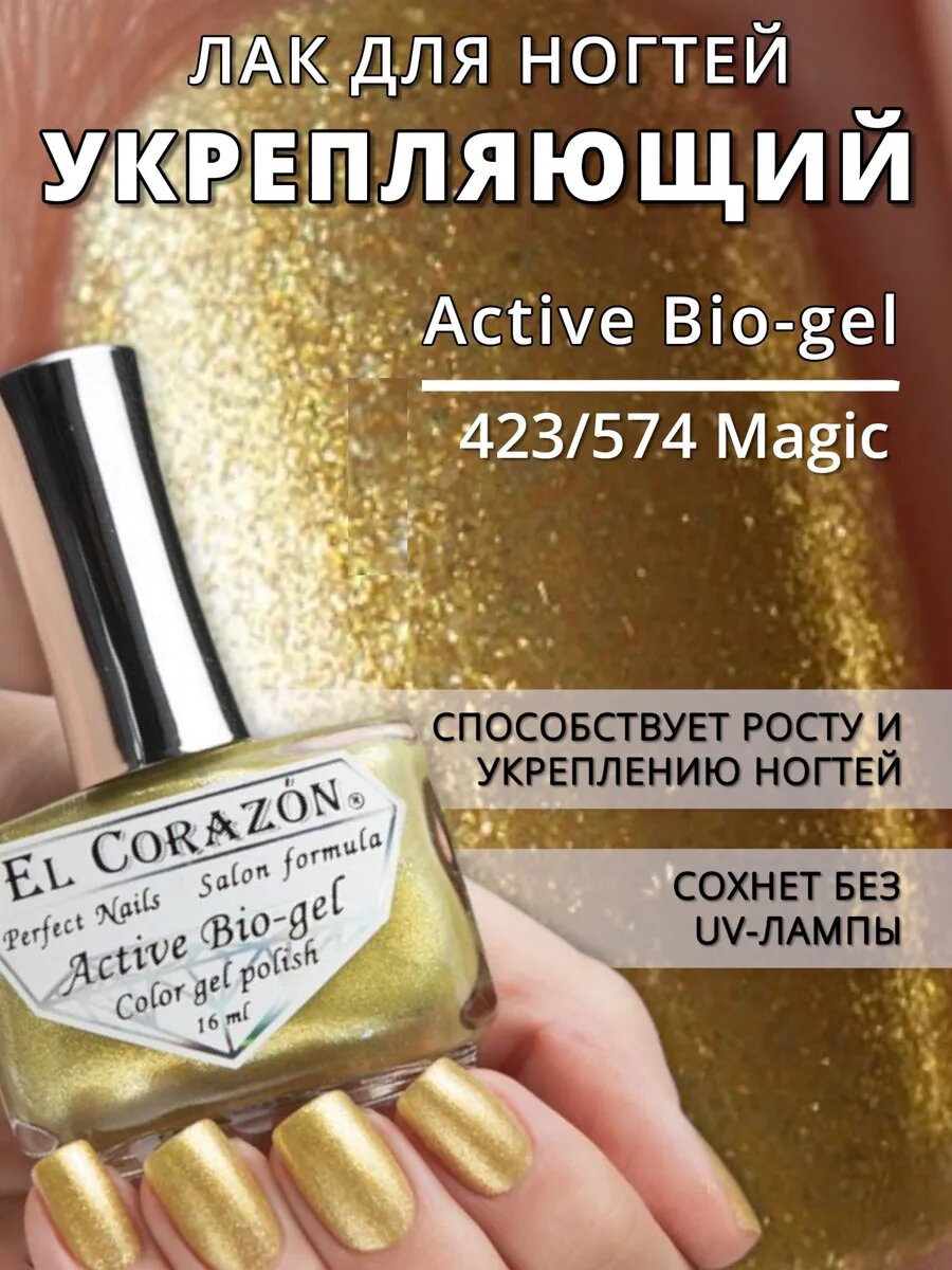 Лак для ногтей укрепляющий