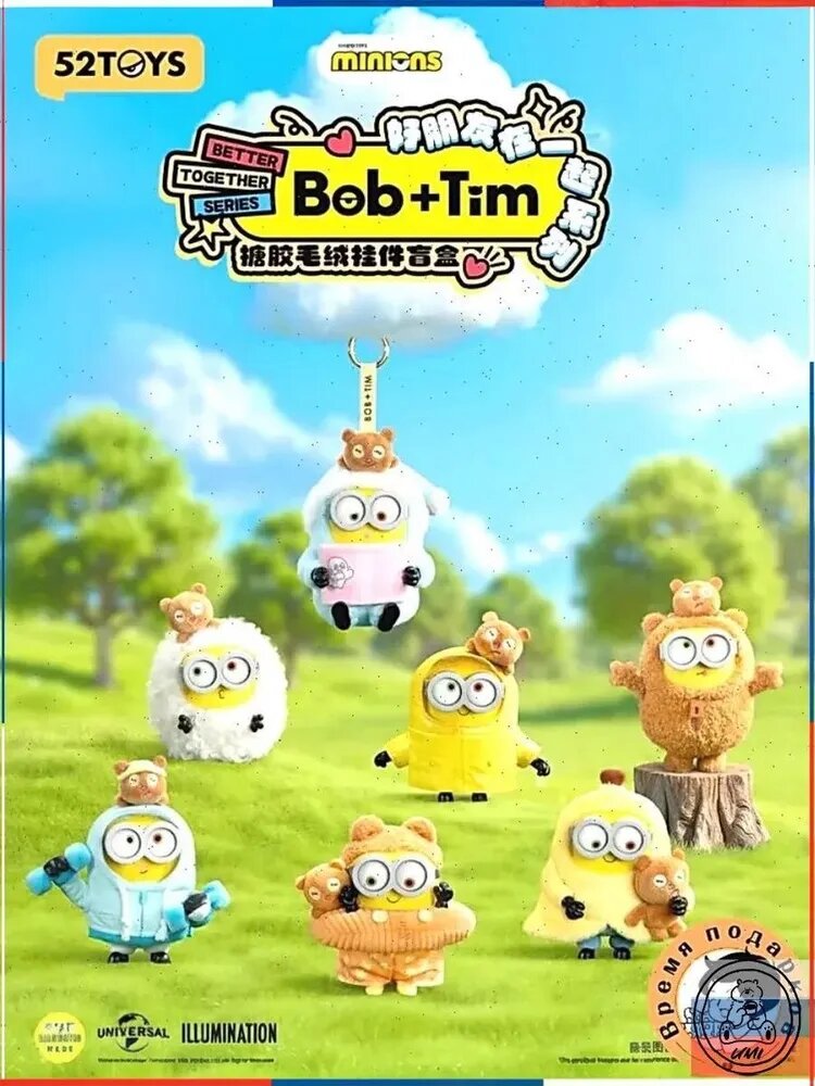 Фигурка-брелок 52TOYS Bob + Tim, серия Лучшие друзья , слепая коробка, 6 обычных + 1 секретная версия