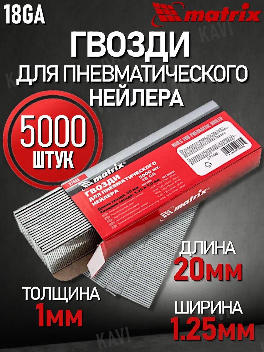 Гвозди для пневматического нейлера