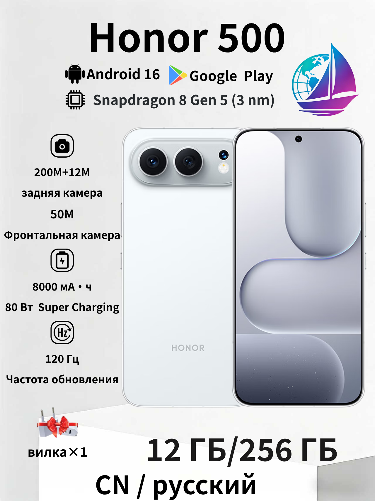 HONOR 500 5G экраном 6.55' AMOLED 1.5K, частотой 120 Гц, Snapdragon 8s Gen 4, 8000 мАч, CN ,12/256 серебристый