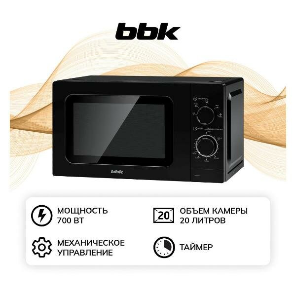 Микроволновая печь соло BBK 20MWS-717M/B черный