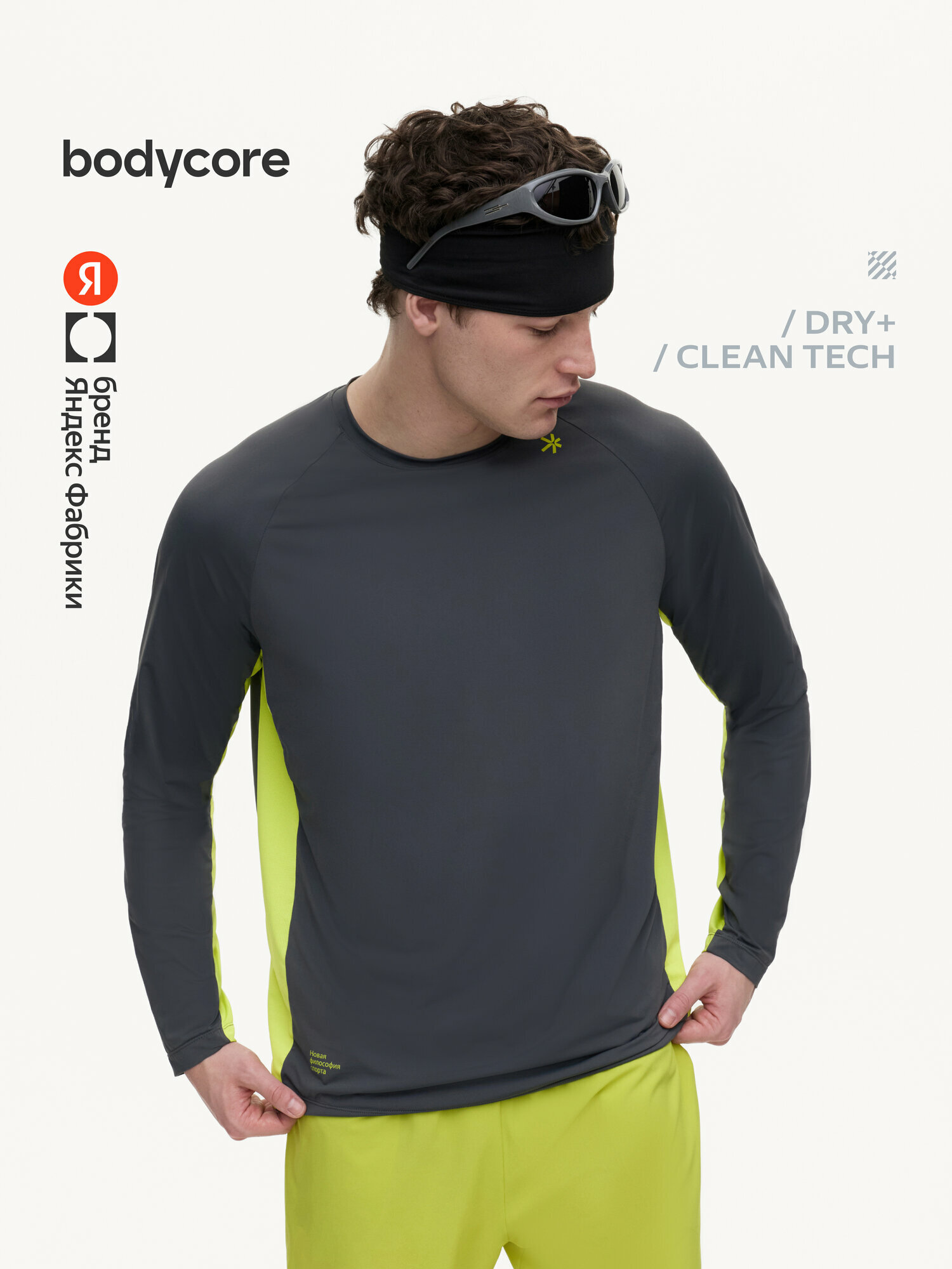 Лонгслив спортивный BODYCORE из быстросохнущей ткани с антибактериальной пропиткой