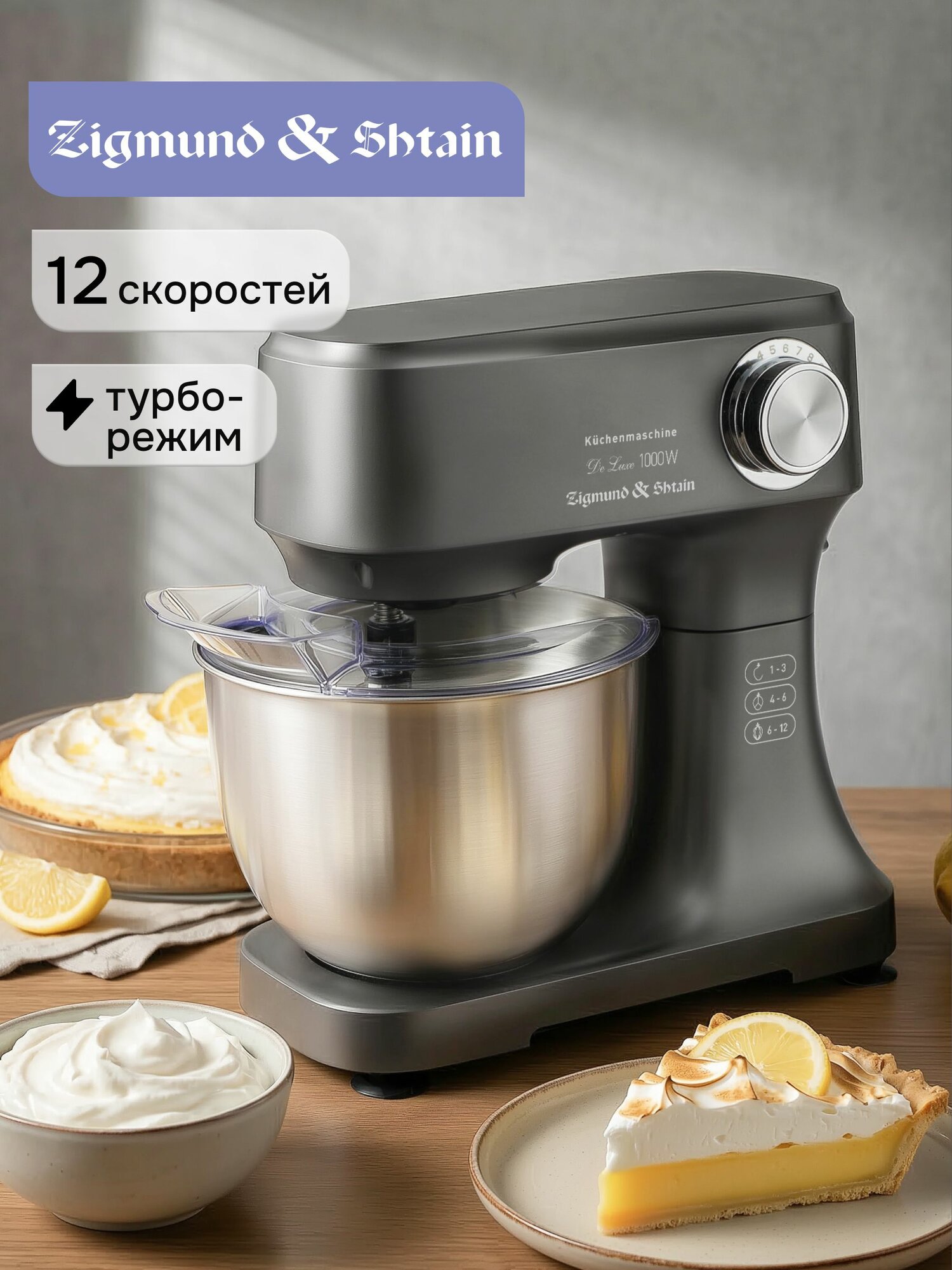 Планетарный миксер Zigmund & Shtain ZKM-951 с чашей 3,5 литра, 3 насадки, 12 скоростей, 1000 Вт, серый графит