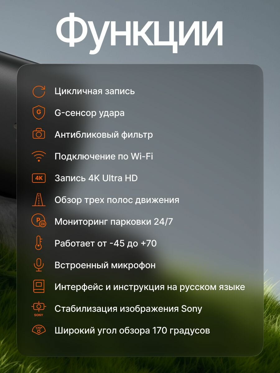 Видеорегистратор автомобильный с камерой заднего вида 4K Ultra HD c WiFi