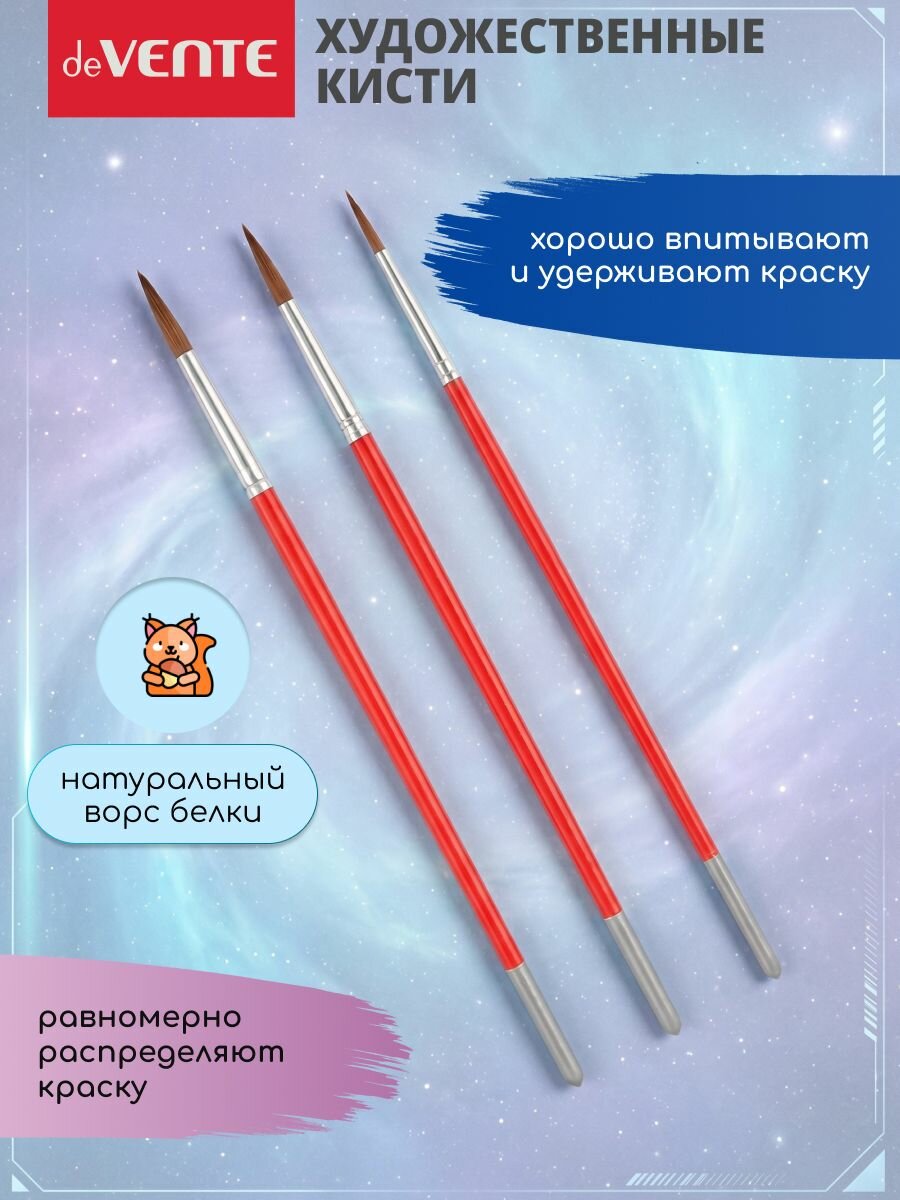 Кисточки для рисования белка 3 штуки — фото 1