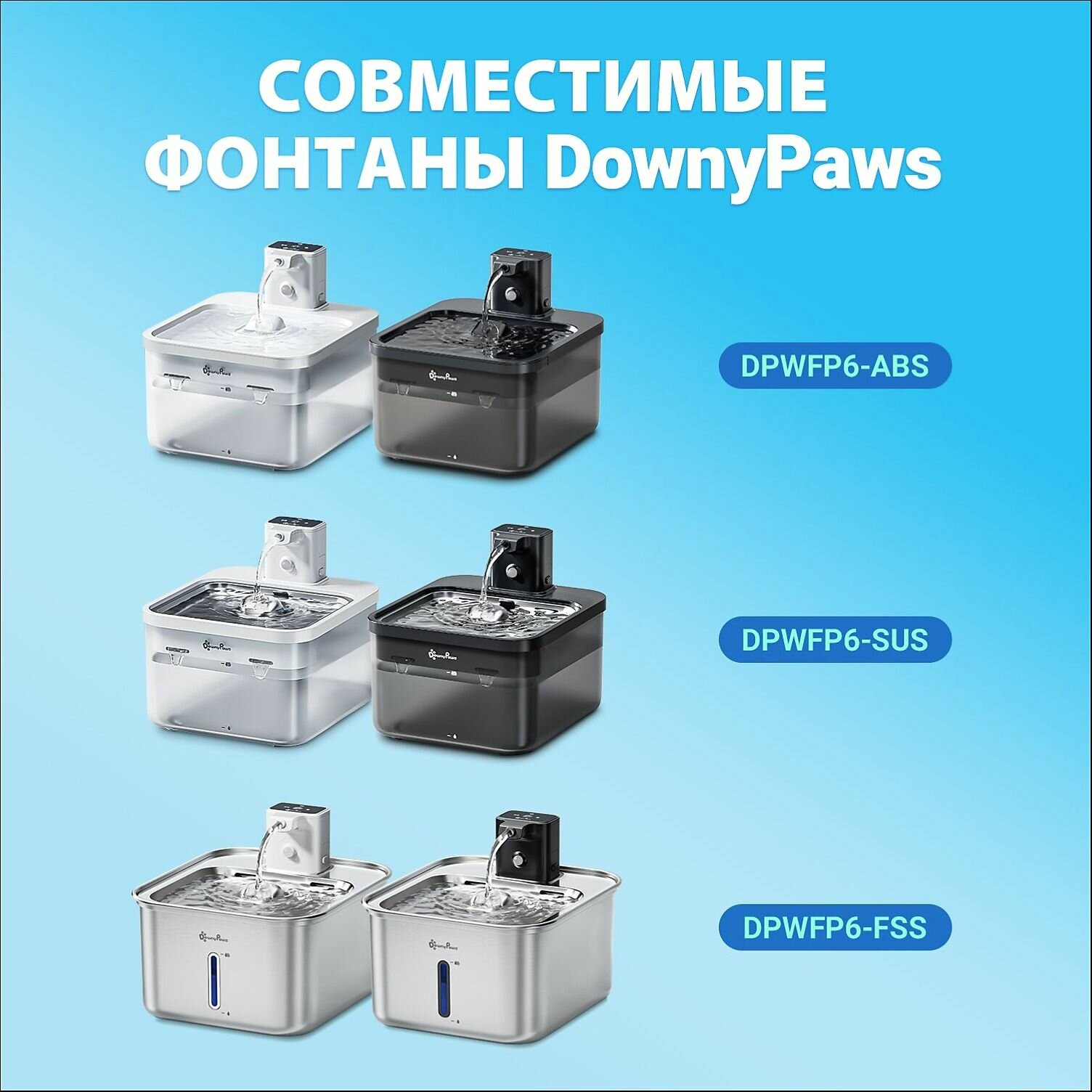 Фильтр для поилок DownyPaws WFP6, натуральный камень, уголь, хлопок, полиэфирная смола — фото 1