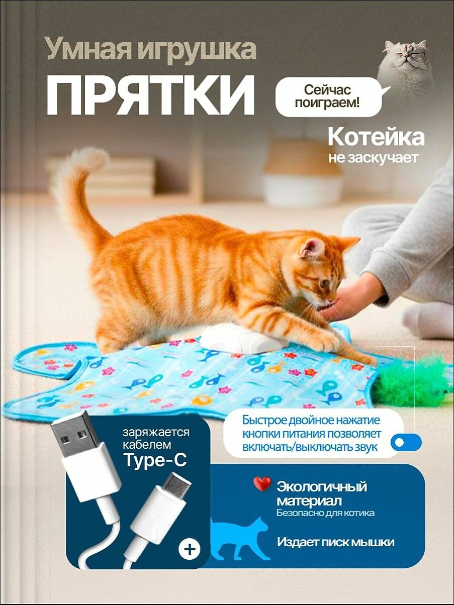 Интерактивная игрушка "Игра прятки", для кошек и собак, пластик, 60x60см