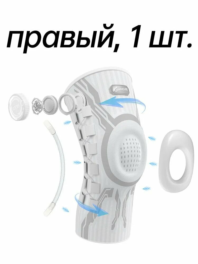 Kuangmi Защита колена, размер: XL