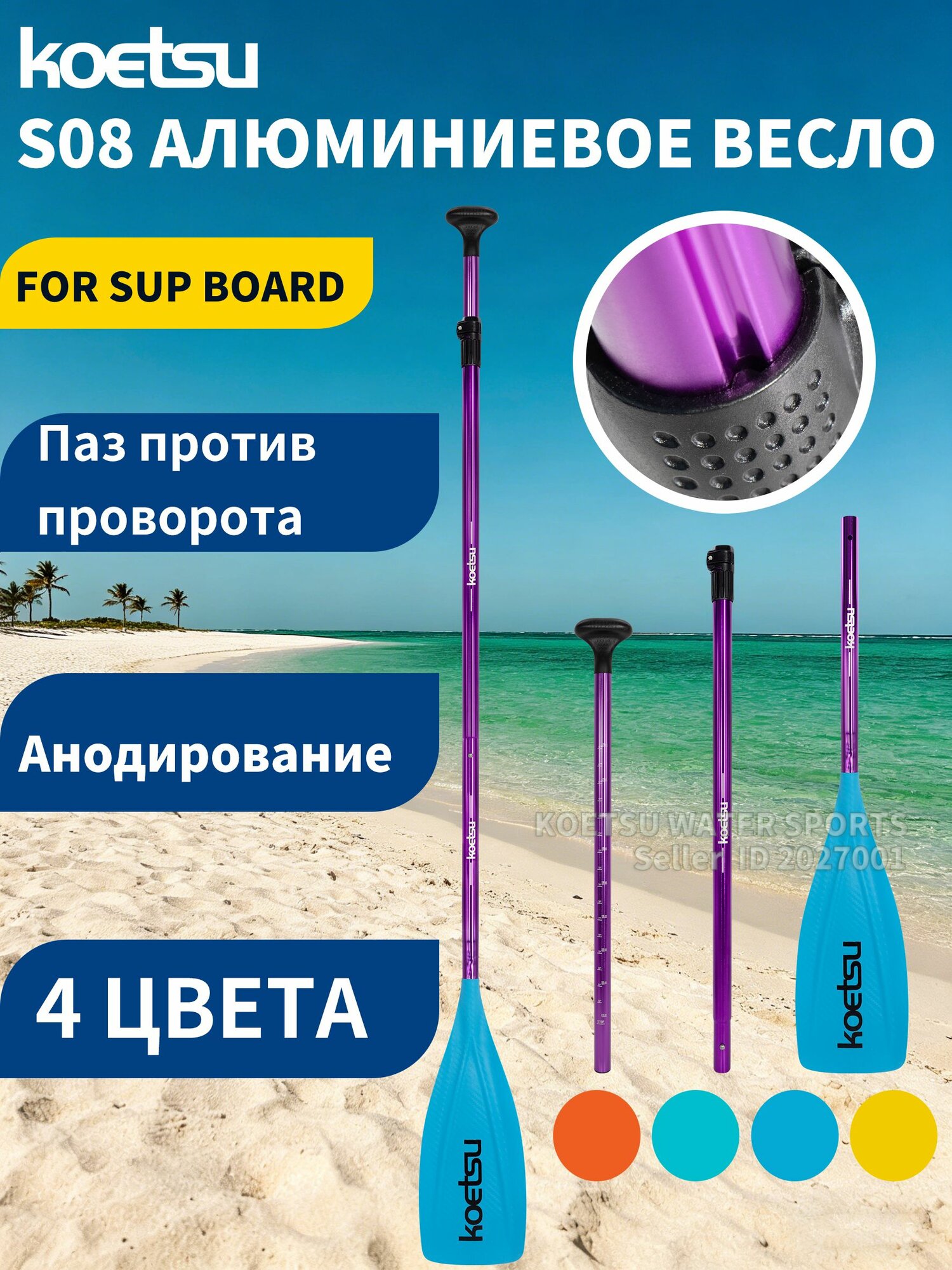 Koetsu Весло для SUP-доски