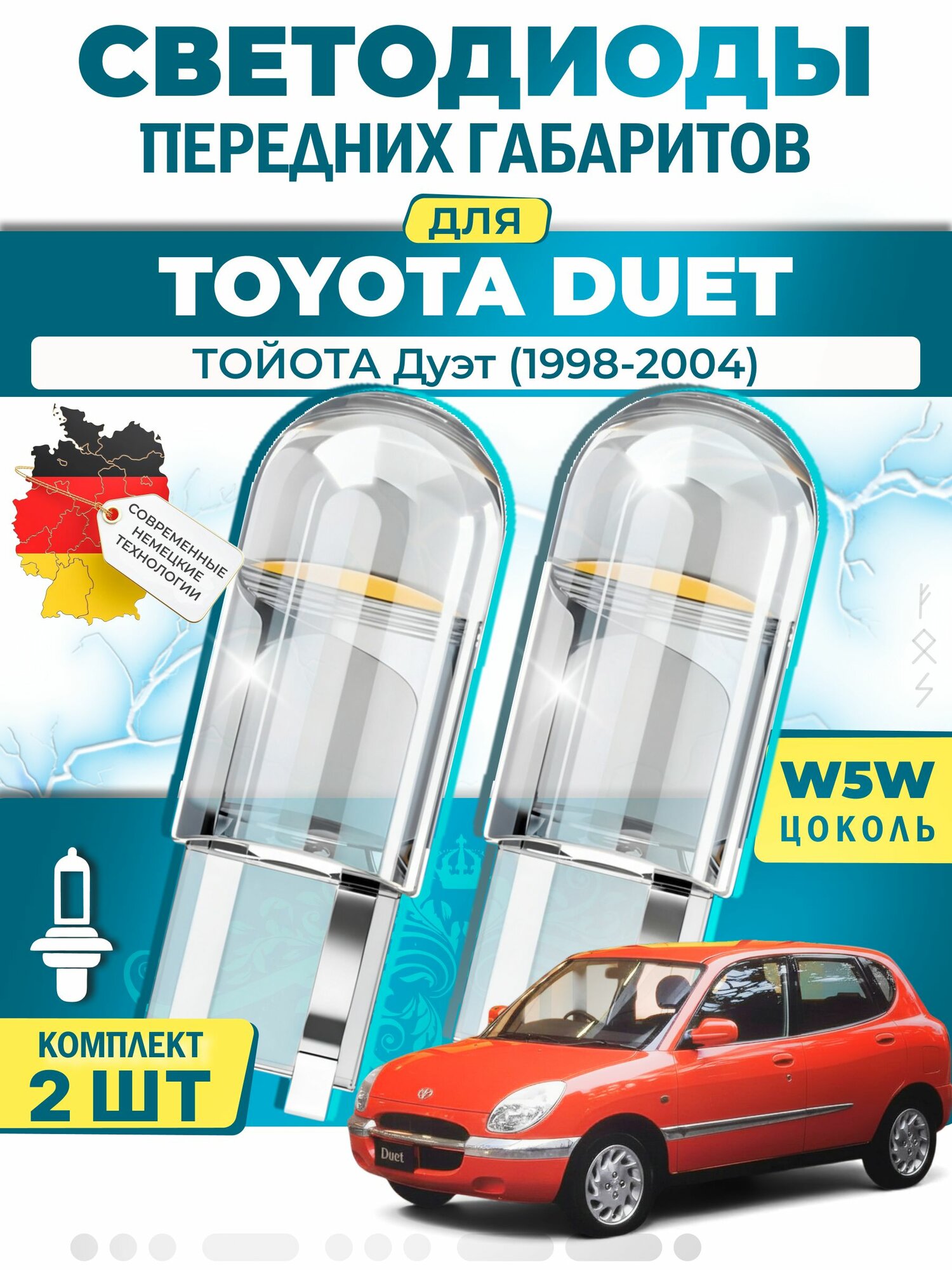 Лампы светодиодные габаритные для TOYOTA DUET / тойота Дуэт (1998-2004), W5W ( LED - белый свет 5000k ) (комплект 2шт)