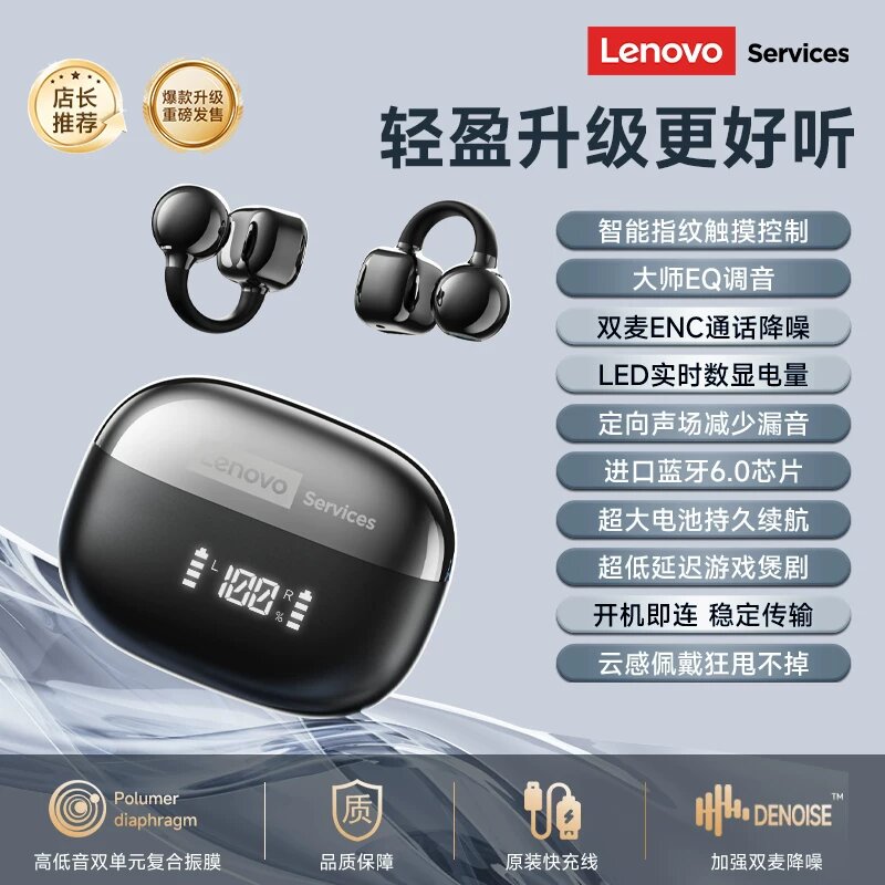 Lenovo RS119 Наушники с костной проводимостью Bluetooth с LED-дисплеем, сенсорным управлением, Bluetooth 6.0, черный