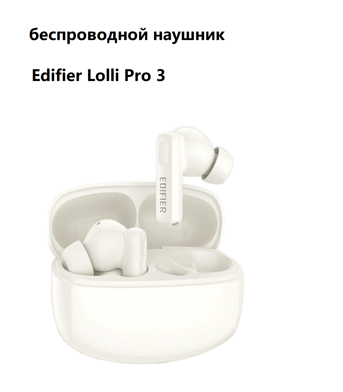 ANC беспроводные наушники, блютуз наушники Bluetooth 6.0, EDIFIER, Lolli Pro 3i, глубокое шумоподавление, Зеленый