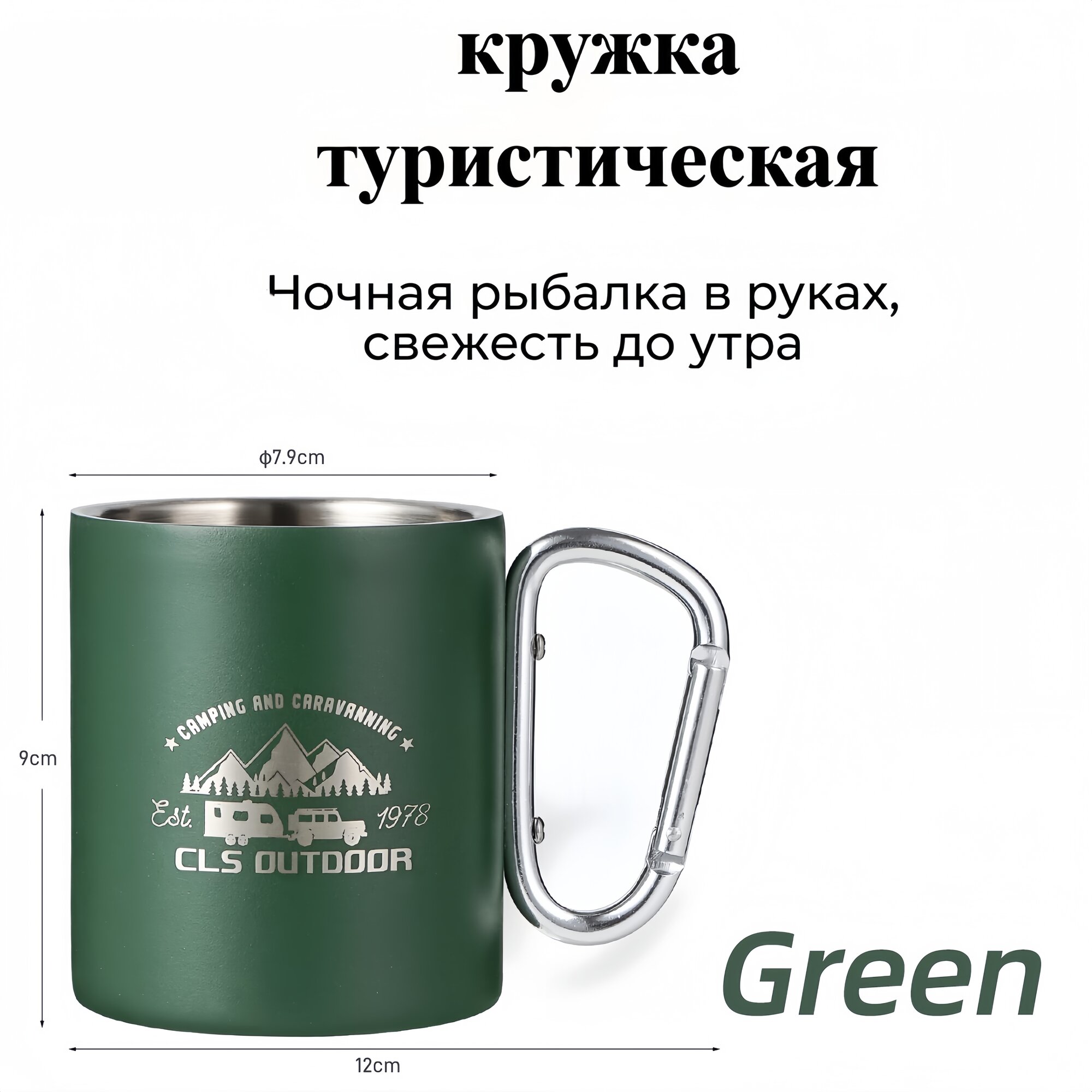 Кружка "для чая и кофе, походная подарок рыбаку", 350 мл, 1 шт