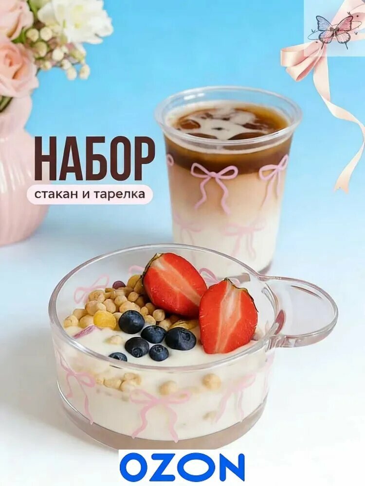 Стакан 330 мл 2 шт прозрачный