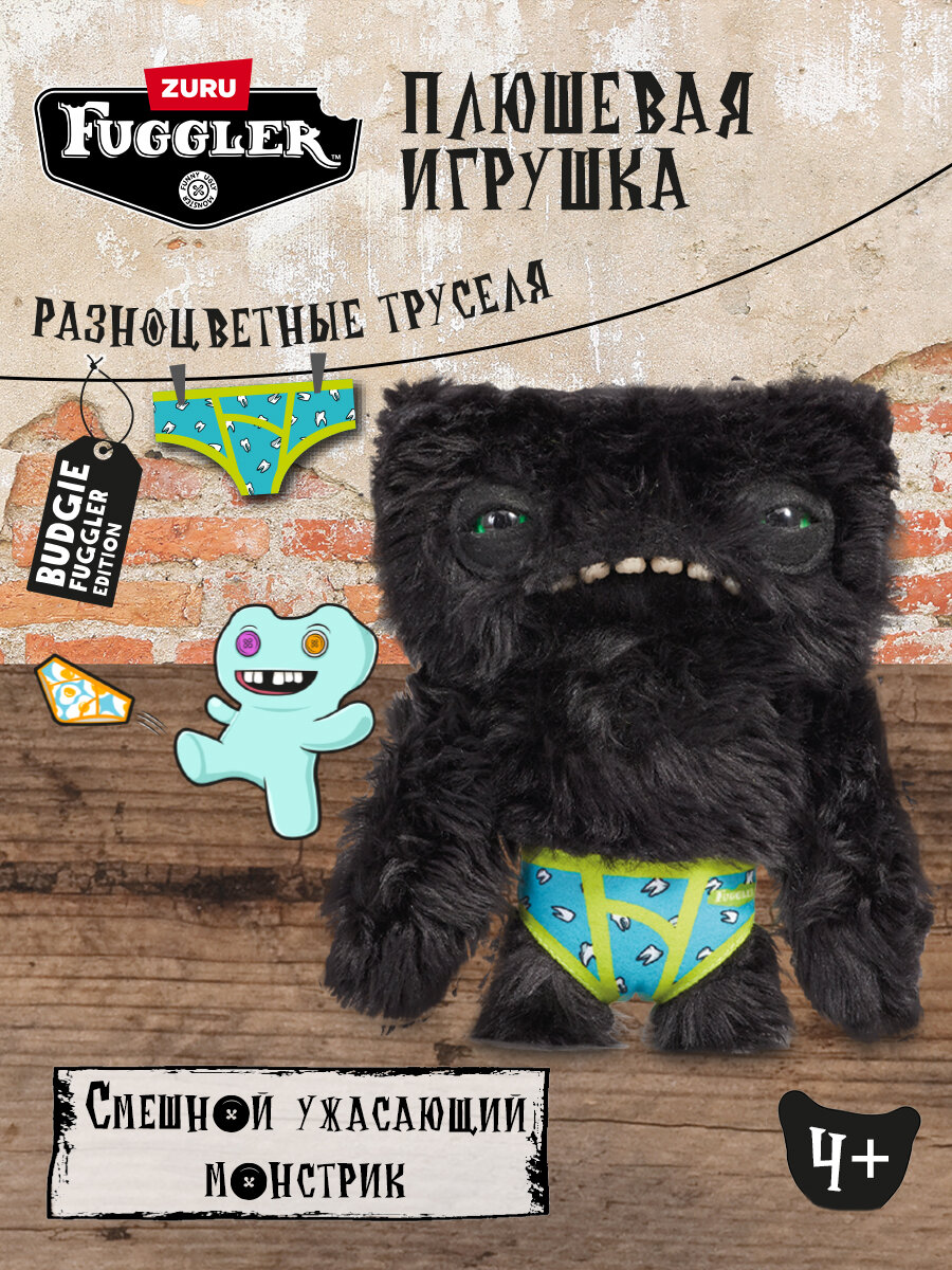 Игрушка мягкая FUGGLER «Пучеглазик» серия Разноцветные труселя 15723B, 24 см