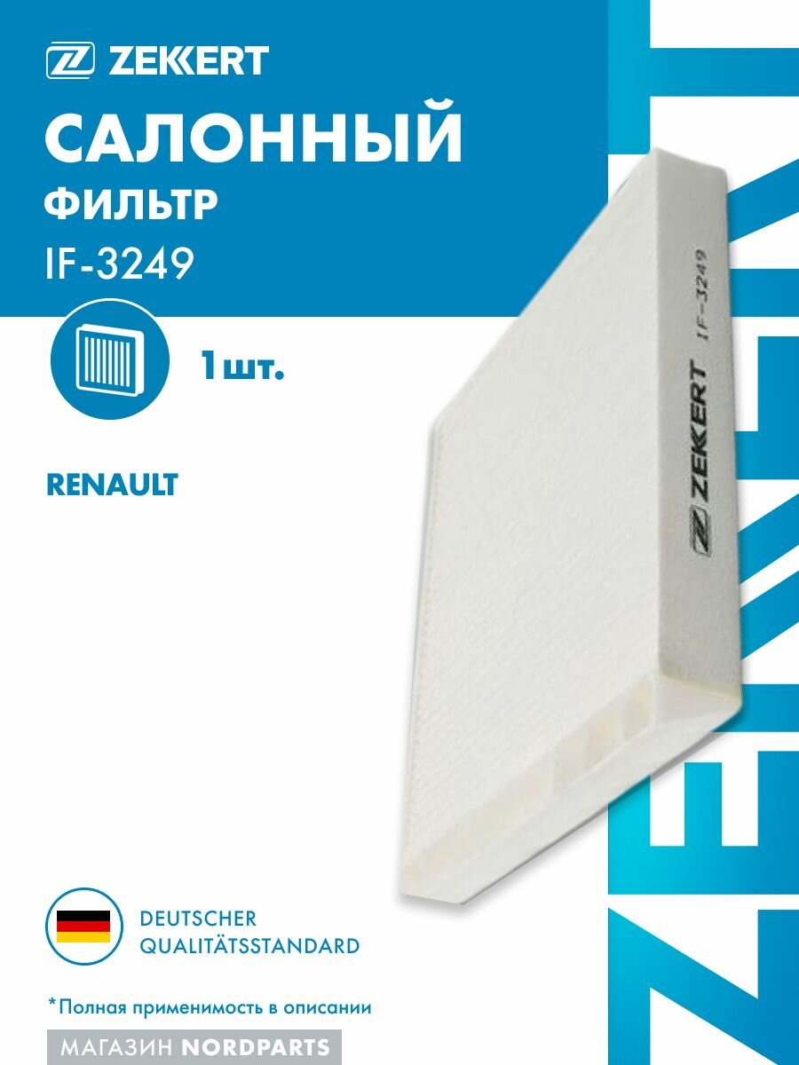 Фильтр салон. Renault Scenic 99-