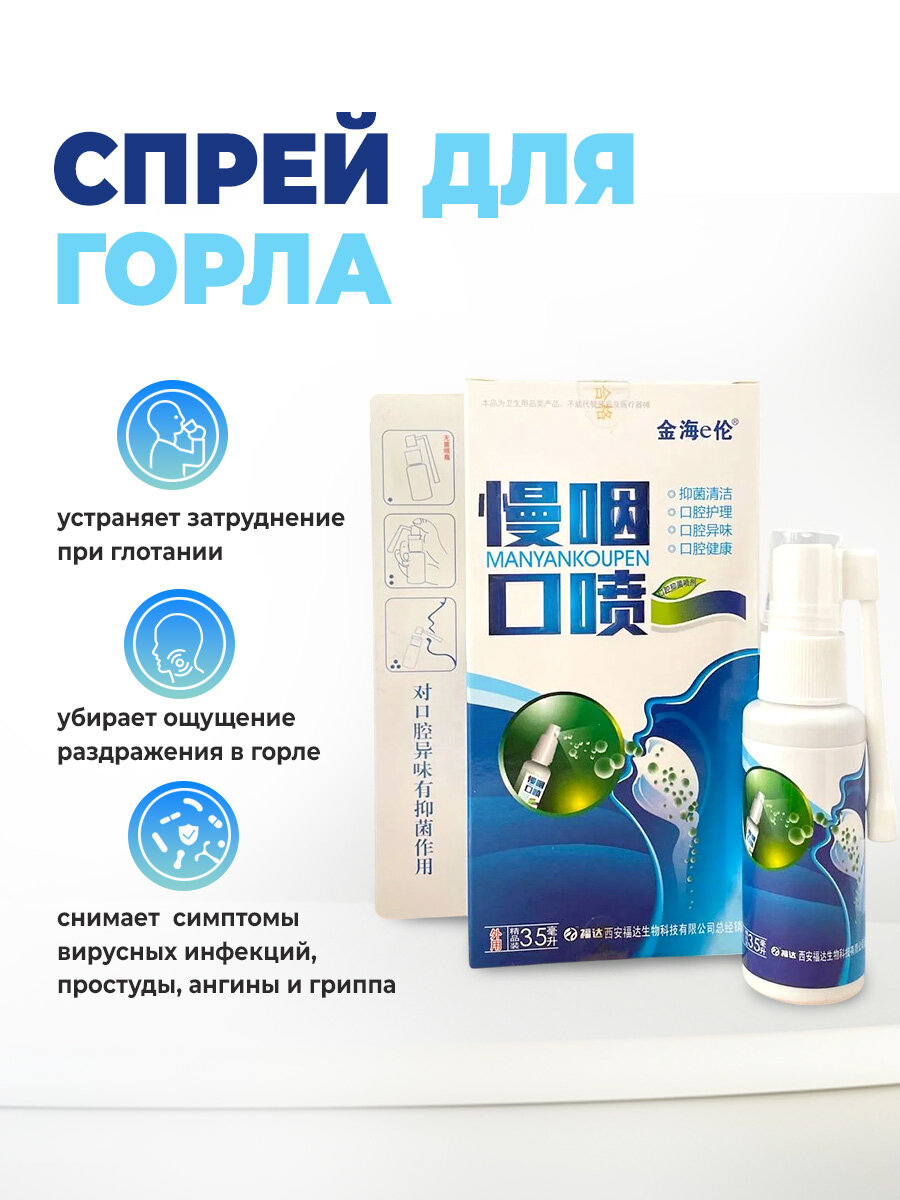Средство_для_свежести_полости_рта_и_горла_с_прополисом_солодкой_и_жимолостью_для_ежедневного_ухода