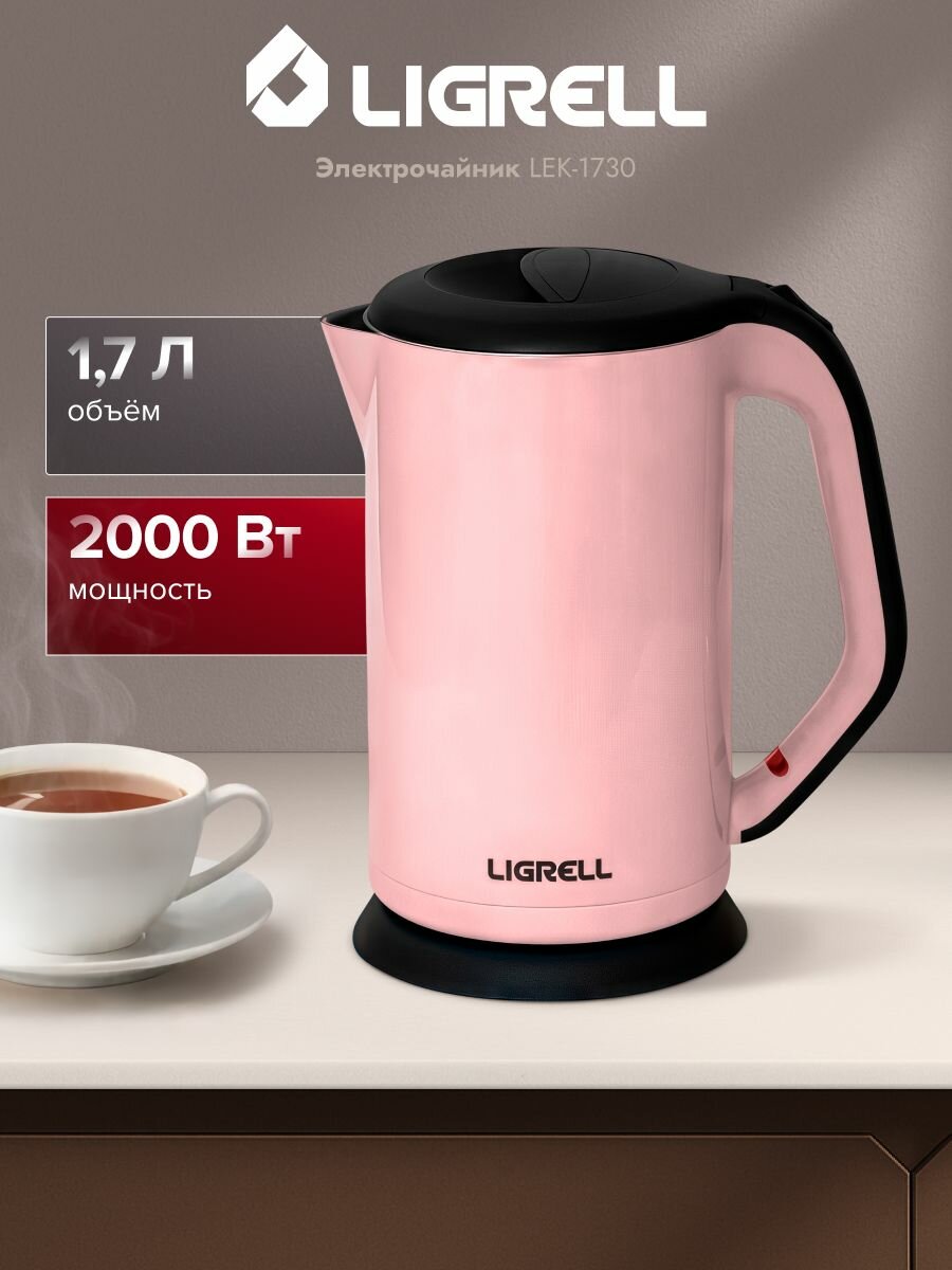 Чайник электрический Ligrell LEK-1730 с эффектом термоса, 1.7л, 2000 Вт, нержавеющая сталь, двойные стенки, розовый