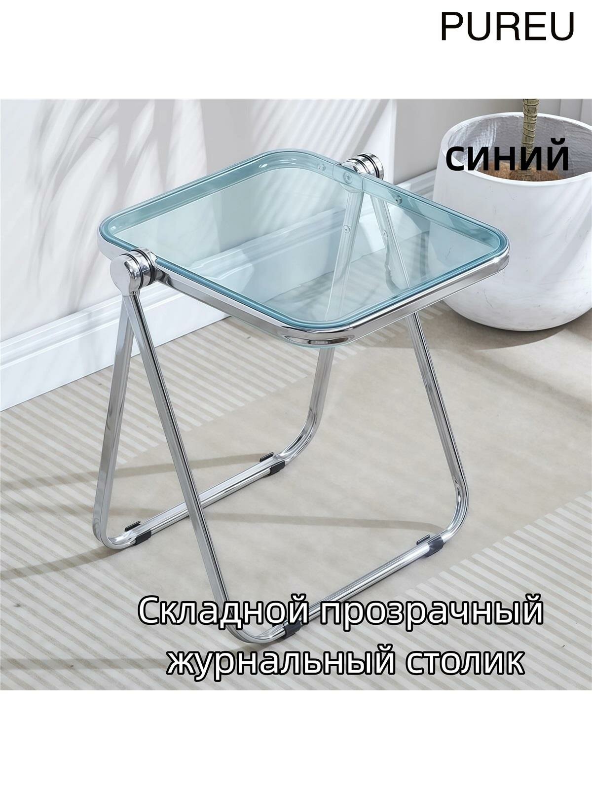 Журнальный столик Инстант дизайнерский складной, 42х36х44 см