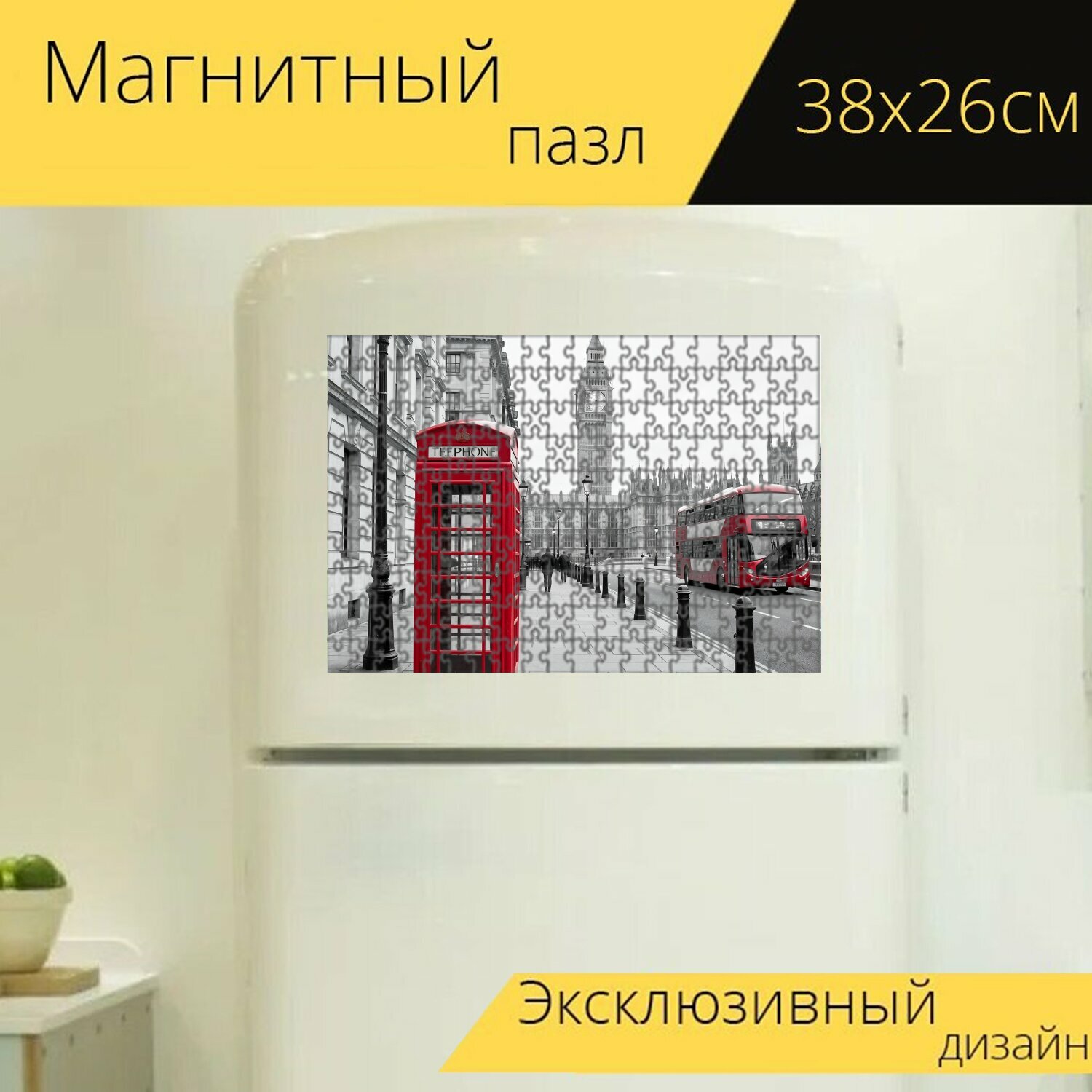 Магнитный пазл "Лондонская улица с красными акцентами. Знаковый городской вид в монохроме с яркими алыми деталями: телефонная будка, двухэтажный автобус и." для интерьера, 38х26 см.
