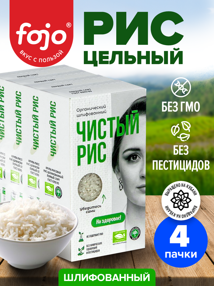 Рис круглозерный шлифованный "Регул" для суши плова, азиатских блюд органический, без глютена, для здорового питания. 4 уп. по 500 г