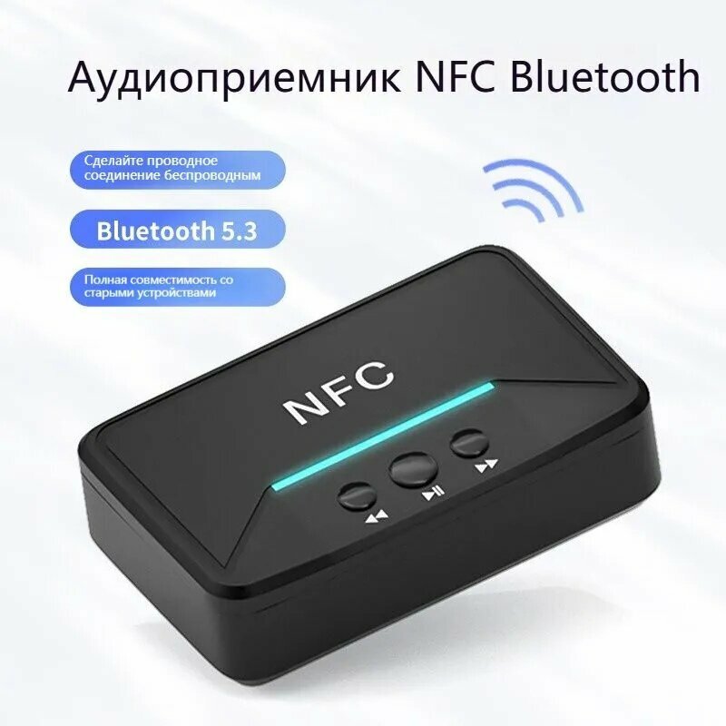 NFC Bluetooth 5.0 аудио приемник AUX 3.5 мм RCA + usb плеер BT 200 блютуз адаптер для музыкального центра
