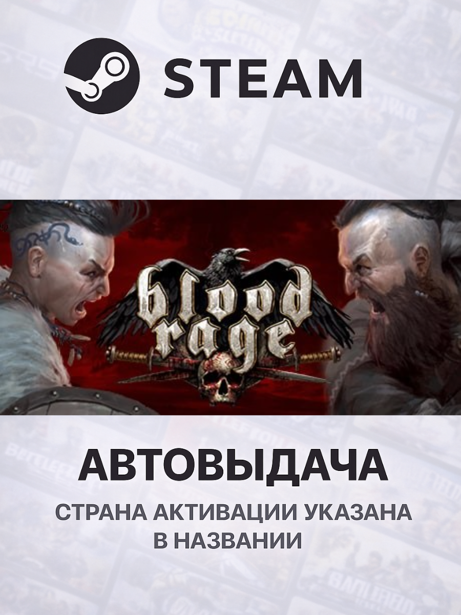 Blood Rage: Digital Edition для PC/ПК, Steam Gift, Steam Deck, Украина