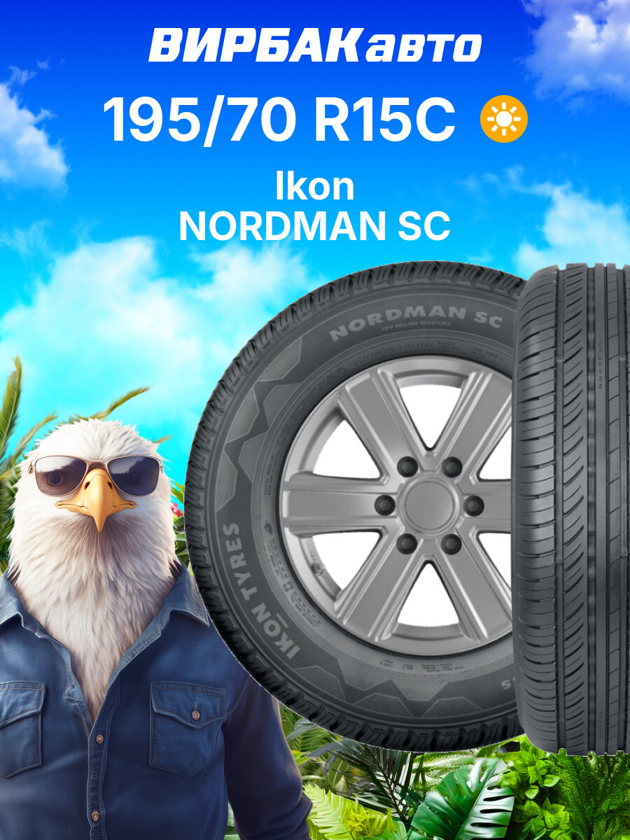 Летние шины Ikon NORDMAN SC 195/70 R15C 104/102S, летняя автомобильная резина