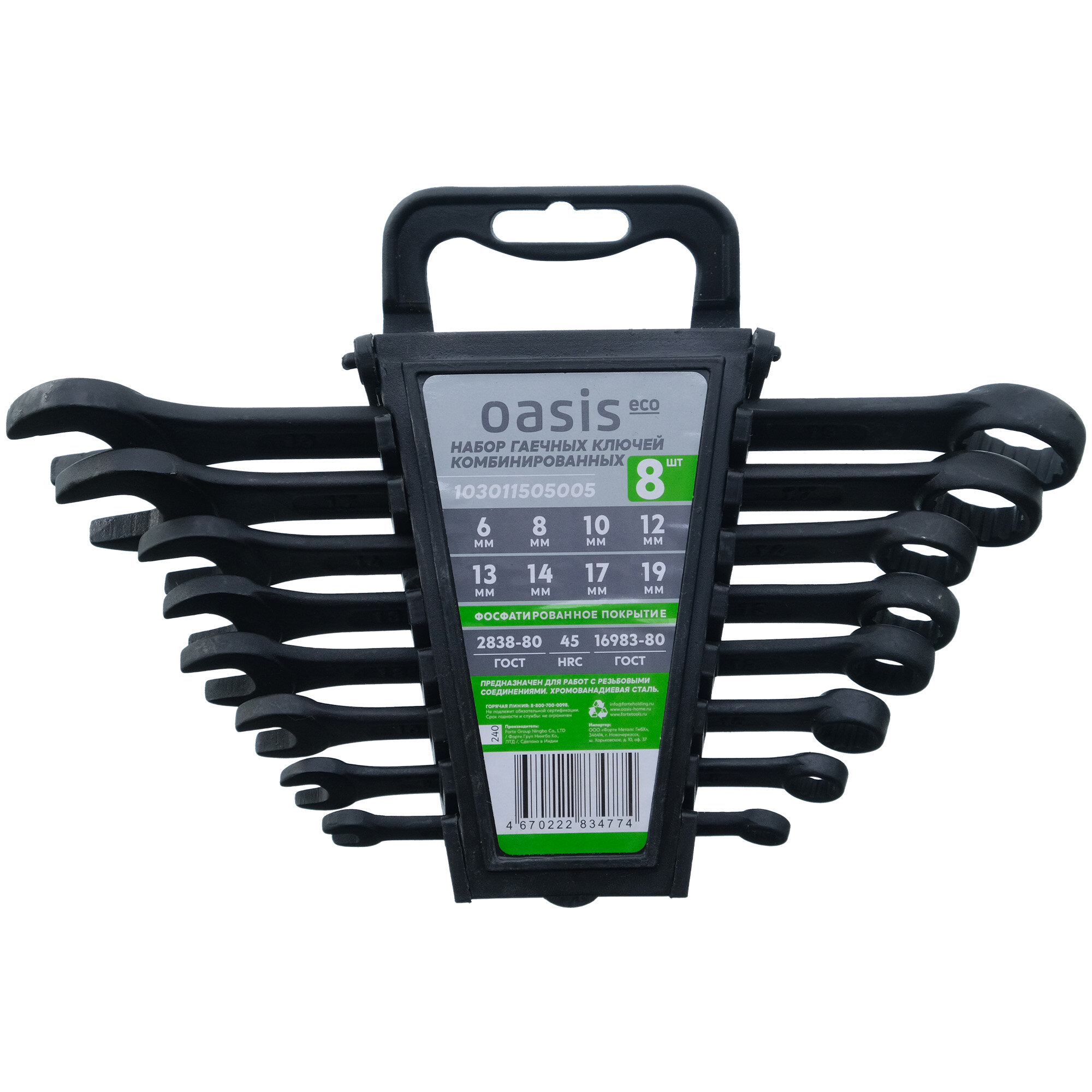 Набор ключей комбинированных OASIS Eco, Cr-V, 8шт, 6-19мм, арт. 103011505005