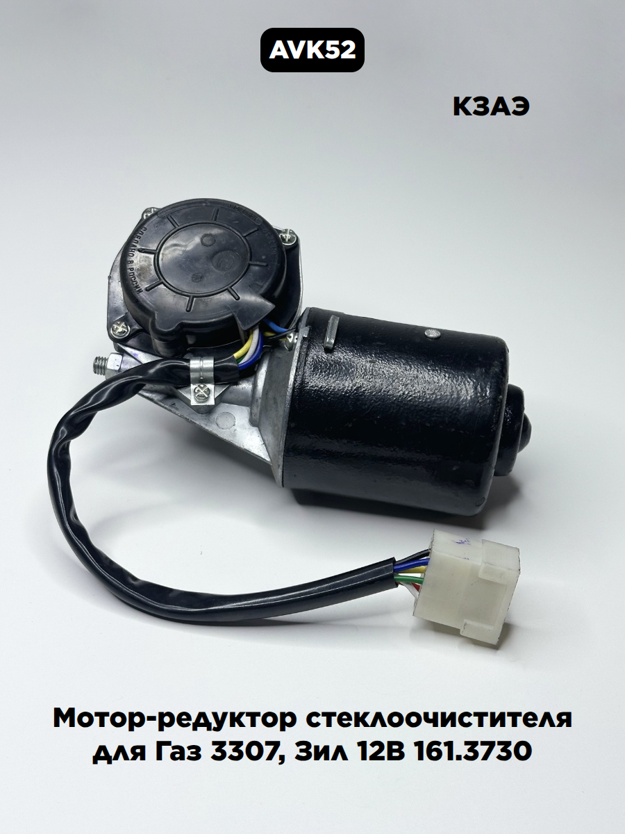 Мотор-редуктор стеклоочистителя для Газ 3307, Зил 12В
