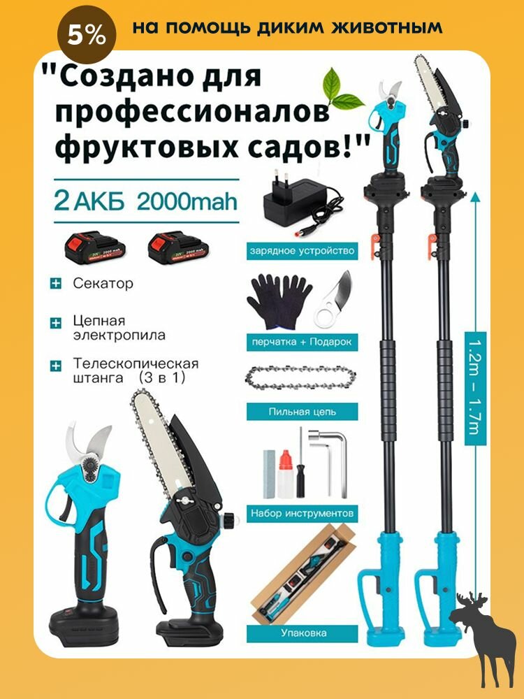 Alishun Секатор