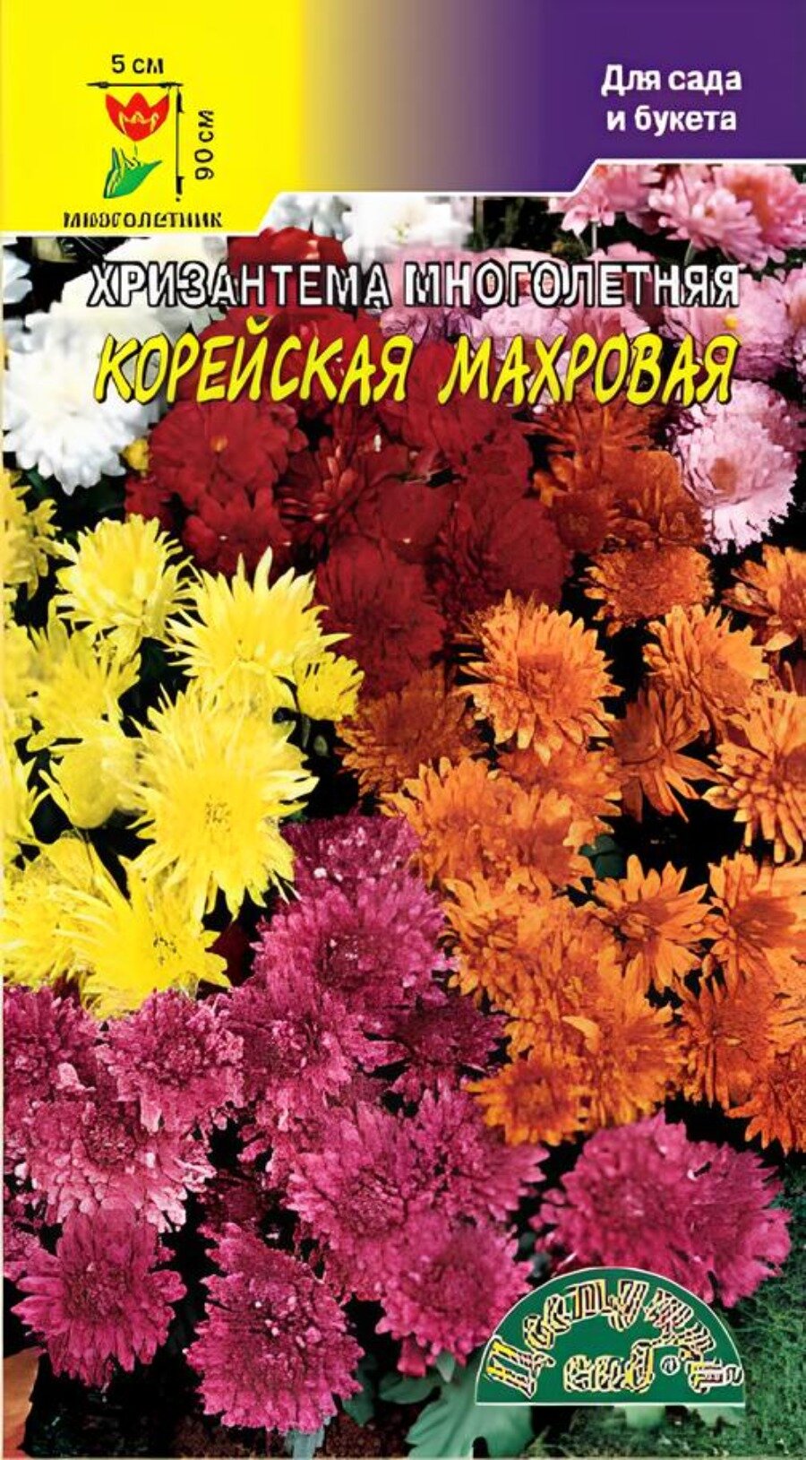 Семена Хризантема Корейская смесь окрасок (0,02 г), Цветущий сад