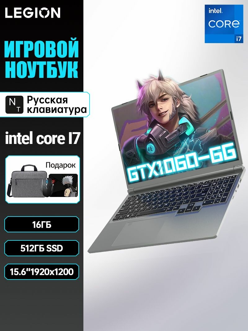 Lenovo Legion Игровой ноутбук 16", Intel Core i7-6700HQ, RAM 16 ГБ, SSD 512 ГБ, NVIDIA GTX 1060-P106 (6 Гб), Windows Pro, (Встроенная и дискретная видеокарта), серебристый, серый металлик, Английская раскладка