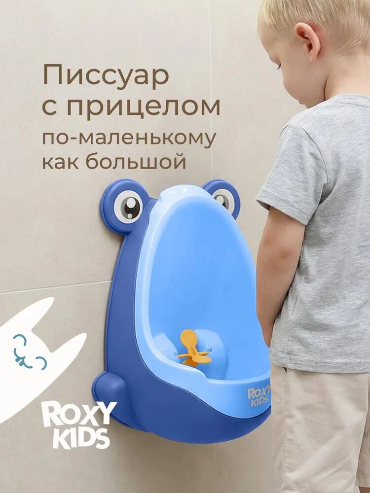 ROXY-KIDS Писсуар детский для мальчика настенный, подвесной, горшок для мальчика, серый