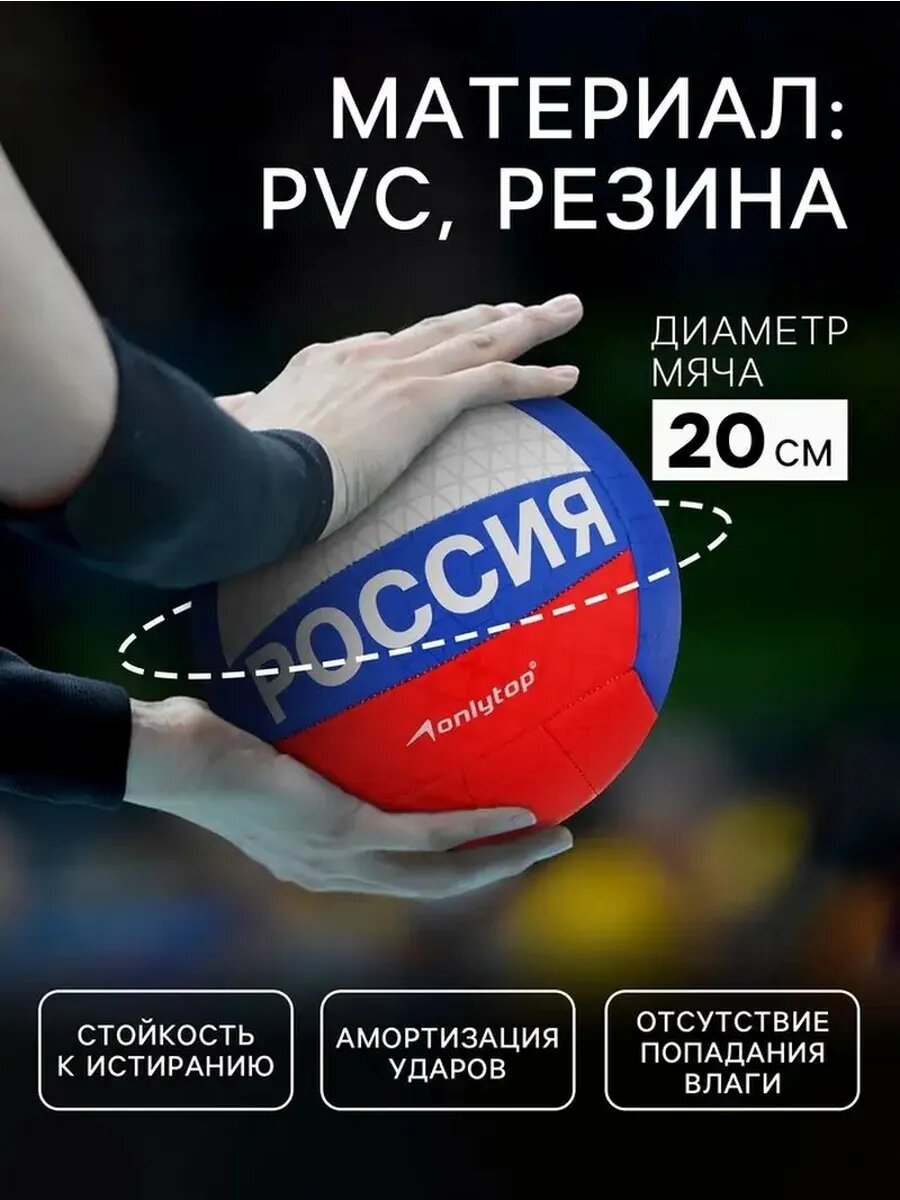 Волейбольный мяч для любителей и начинающих