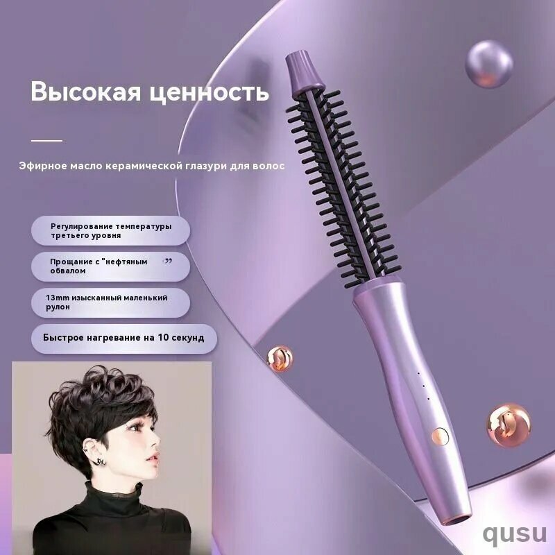 Электробигуди
