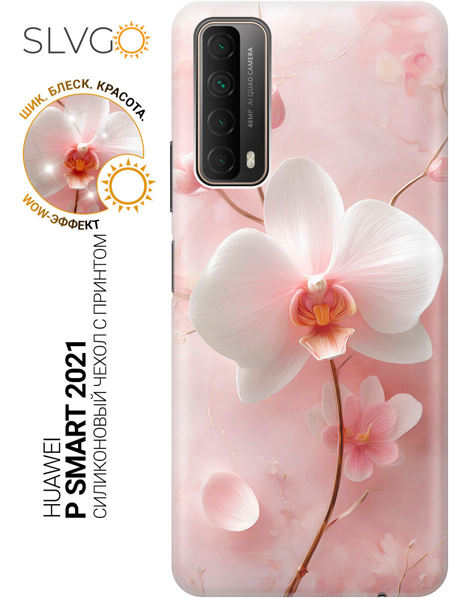 Силиконовый чехол на Huawei P Smart (2021) с принтом Шепот белой орхидеи, trn