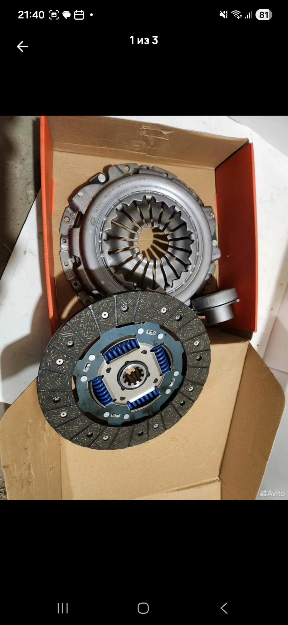 Комплект сцепления в сборе УМЗ-4216 W05240A TRUCKMAN(0401012)