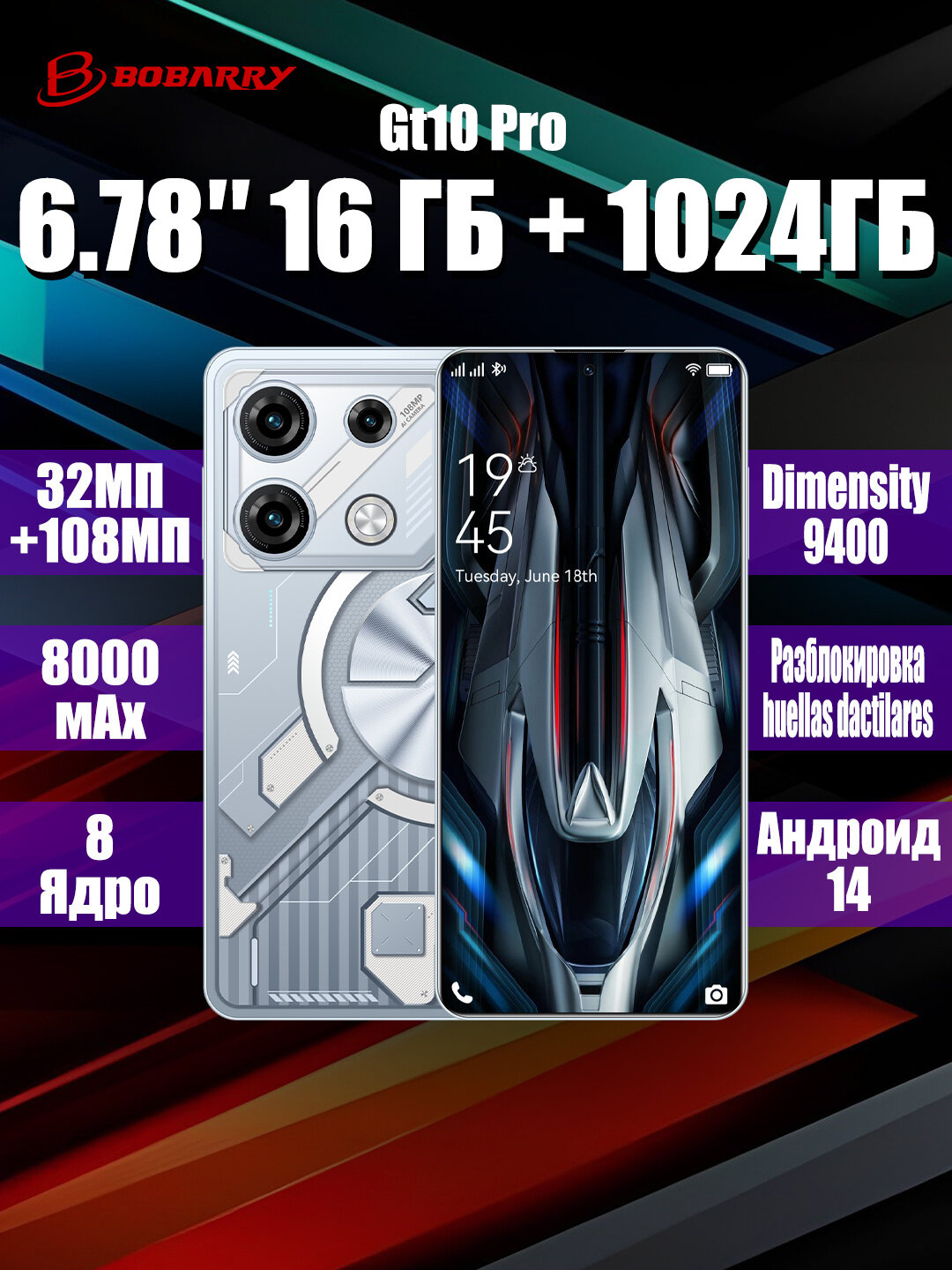 Смартфон GT 10 Pro, 6.78" 8000мАч 32 МП+108 МП 16 ГБ/1ТБ Android14 Поддержка 5G Dimensity 9400 8 ядер.