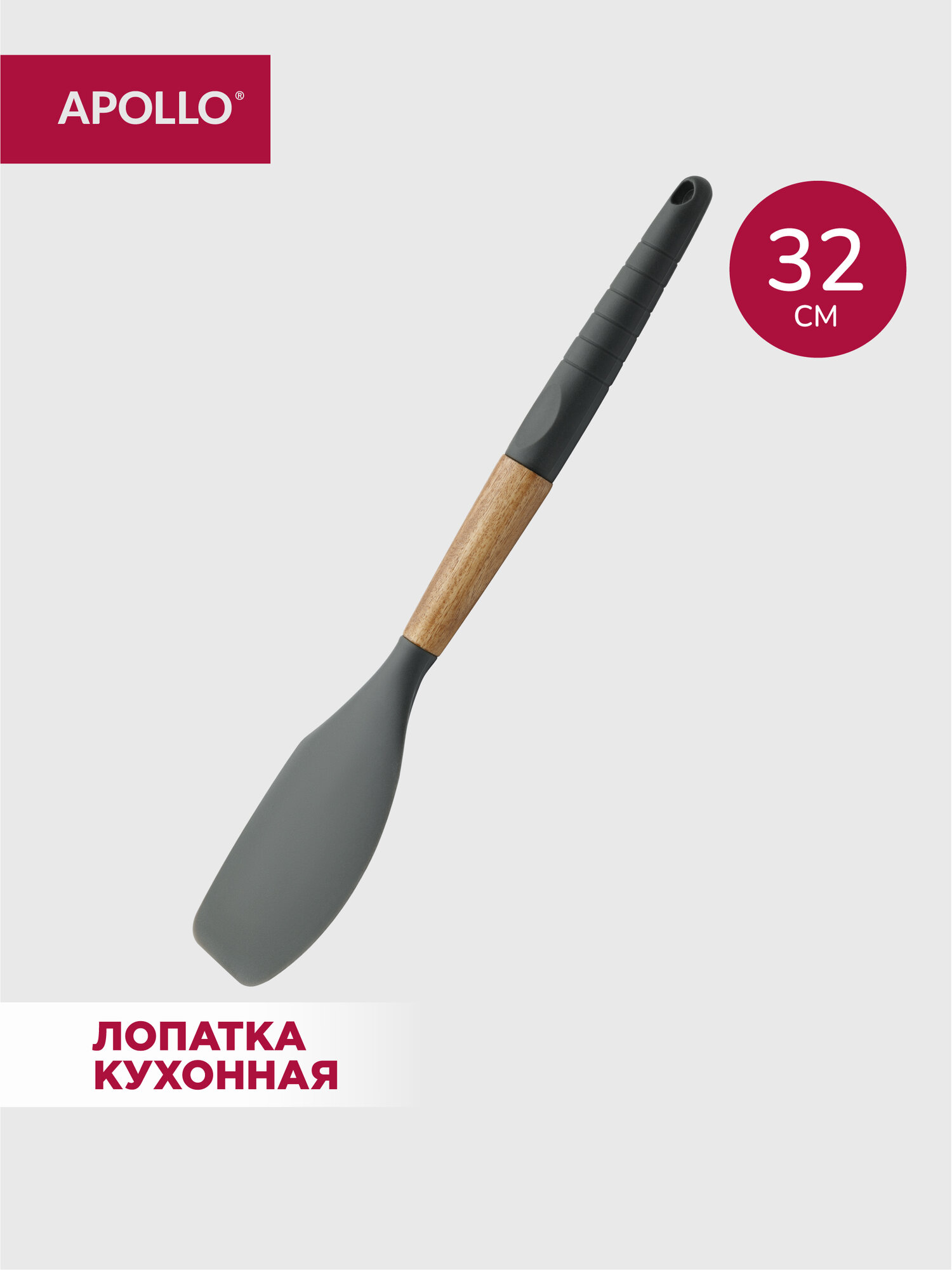 Лопатка кухонная Apollo, силиконовая, длина 33 см, перфорированная