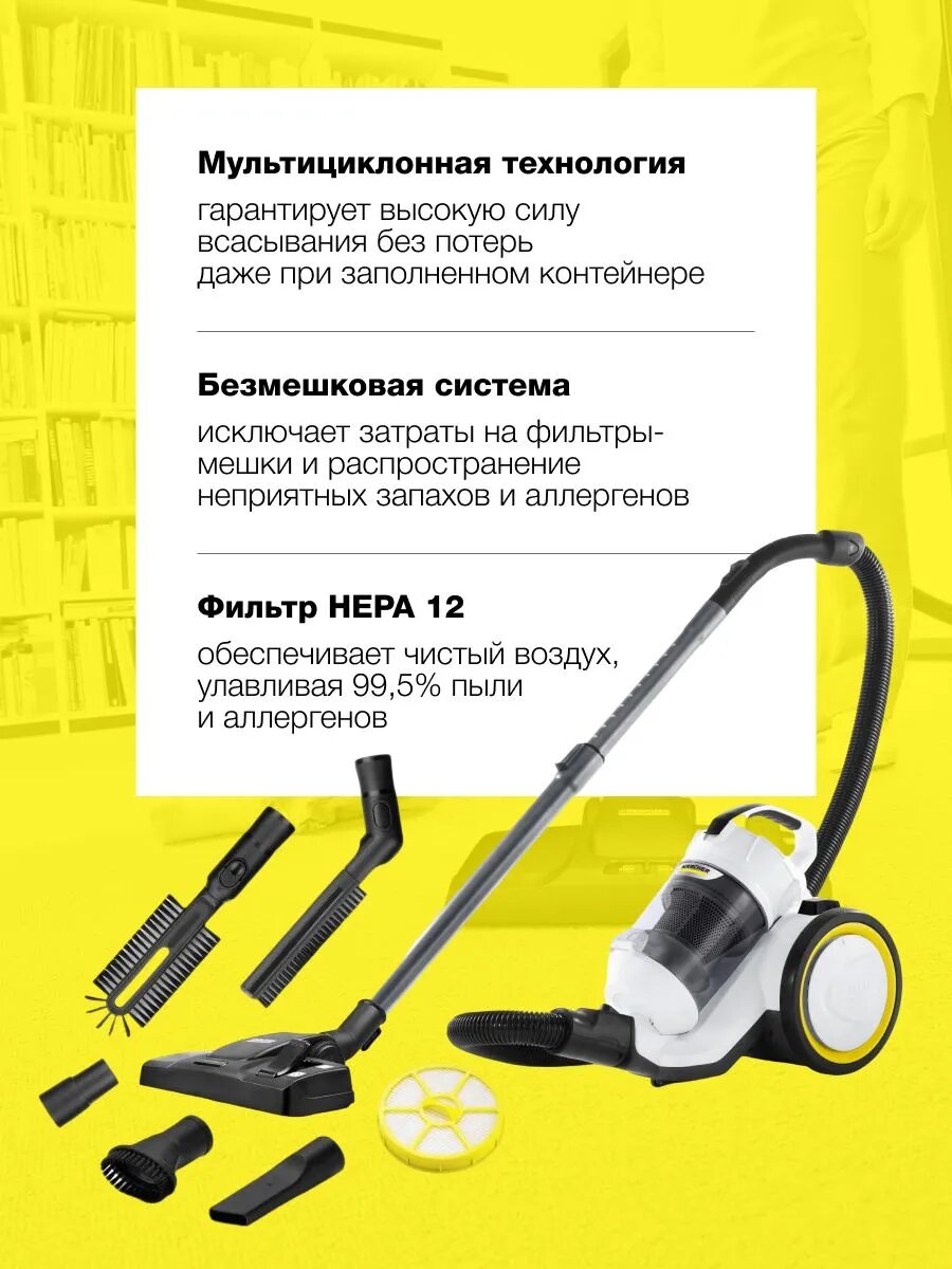 Пылесос Karcher VC 3 Plus *KAP (1.198-050.0), без мешка, циклонный — фото 1