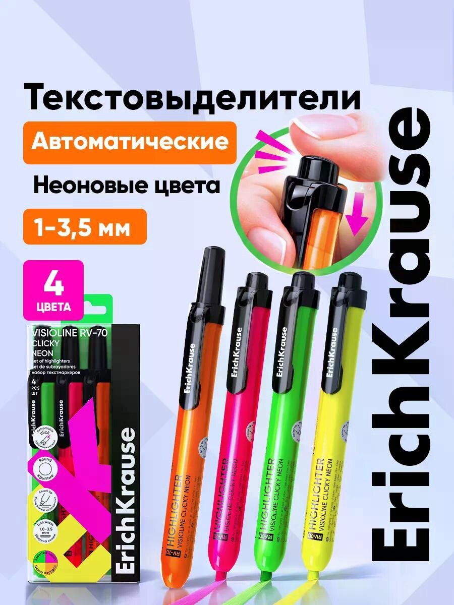 Маркер текстовыделитель 4 штуки, RV-70, автоматические, микс
