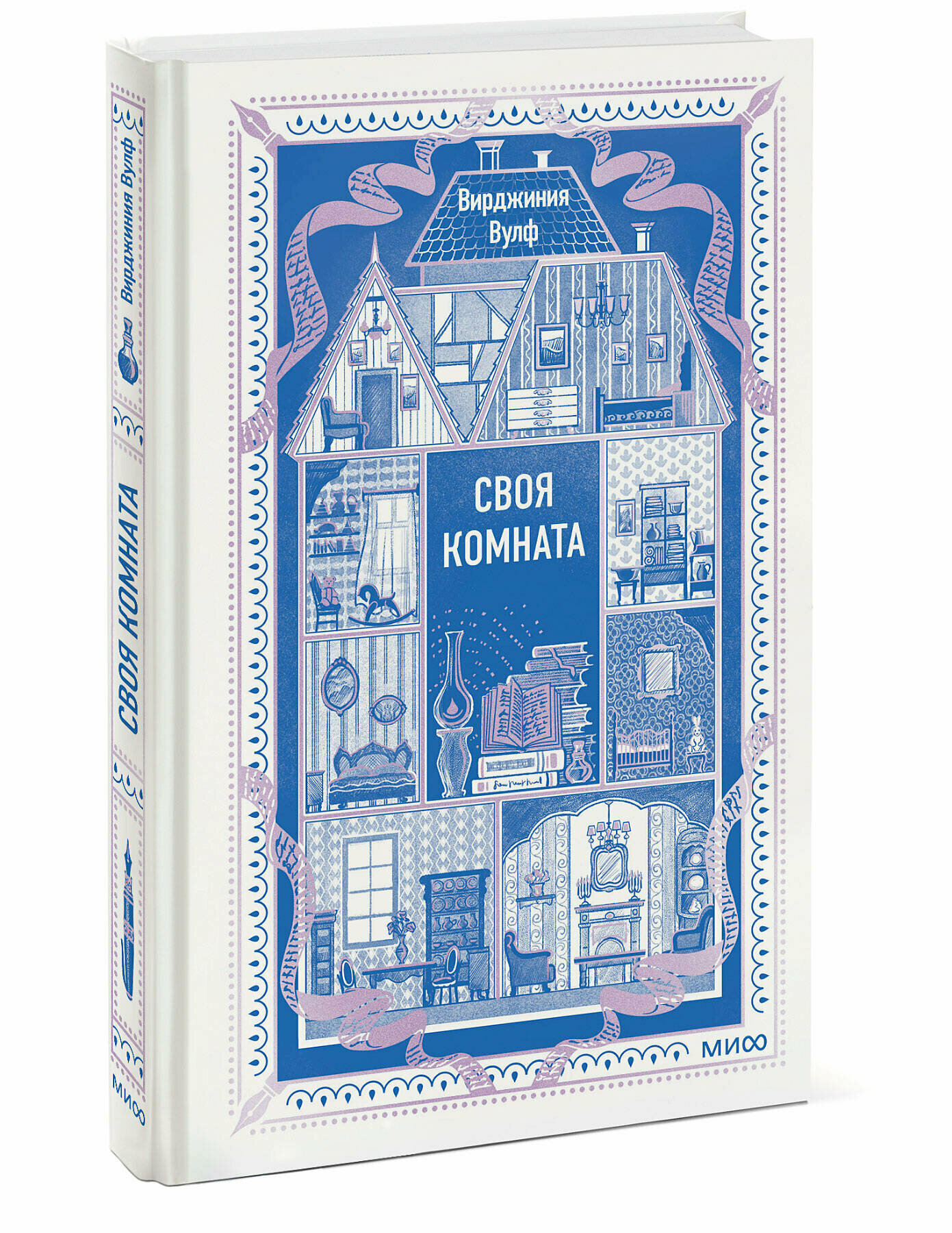 Своя комната. Вечные истории. Non-Fiction