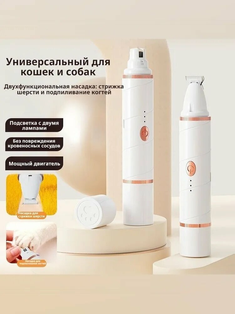 Два використання Гриндер для когтей собак и кошек Парикмахер для кошек и собак