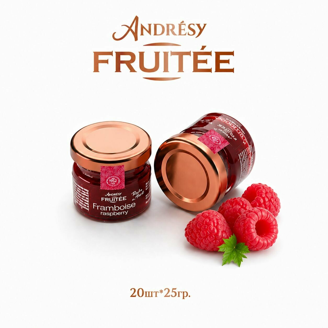 Конфитюр малиновый ANDRESY FRUITEE 20шт*25гр, Франция